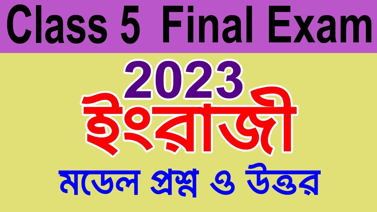 Class 5 english model question answer 2023 annual exam || Class five ...