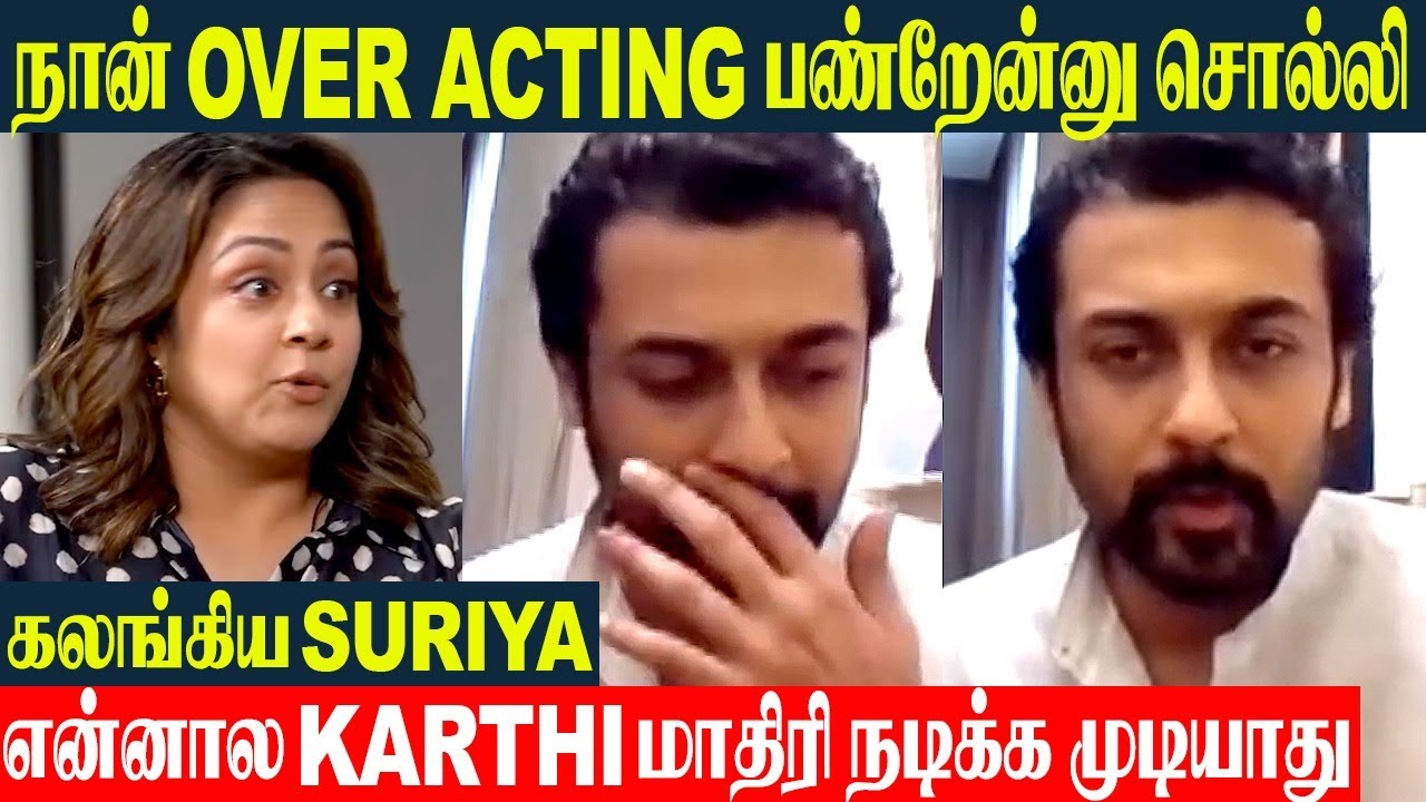 Suriya Angry Reply To Overacting Criticism | Jyothika | Retro Review ...