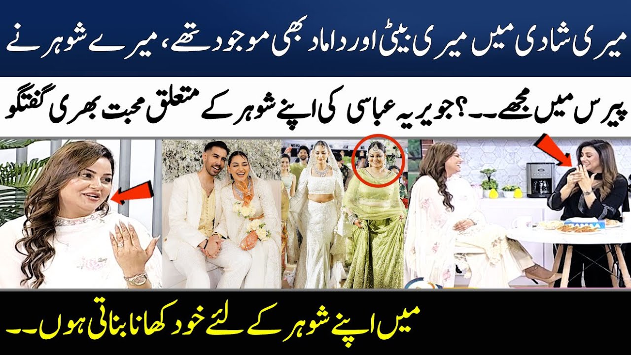 Javeria Abbasi Talking About Her 3rd Beloved Husband | Anzela Abbasi ...