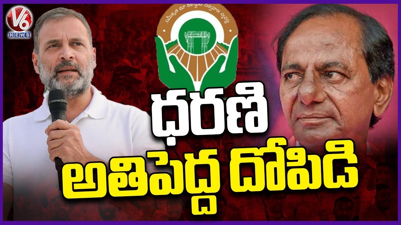 Congress Leader Rahul Gandhi Corner Meeting In Jadcherla | V6 News ...