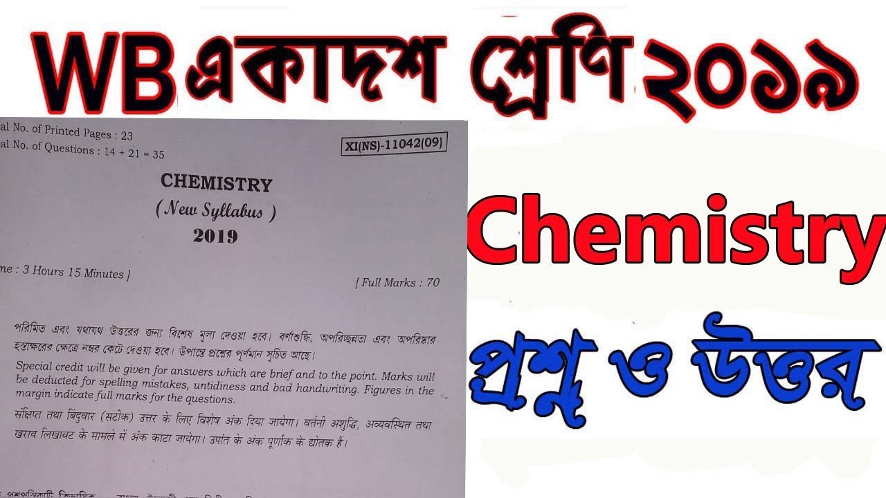 WB Class XI 2019 Chemistry Question And Answer 11 03 2019 YouTube wb-class-xi-2019-chemistry-question-and-answer-11-03-2019-youtube