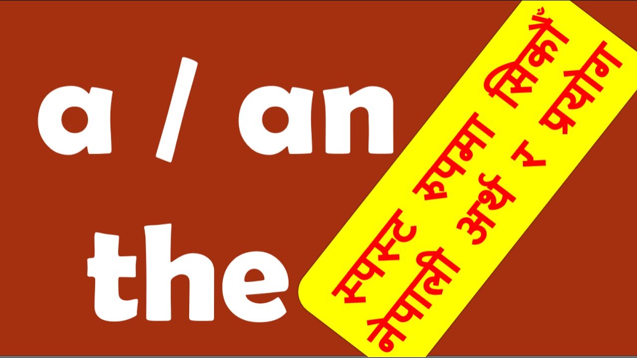 Articles a An The Nepali Meaning And Their Use In Sentences articles-a-an-the-nepali-meaning-and-their-use-in-sentences