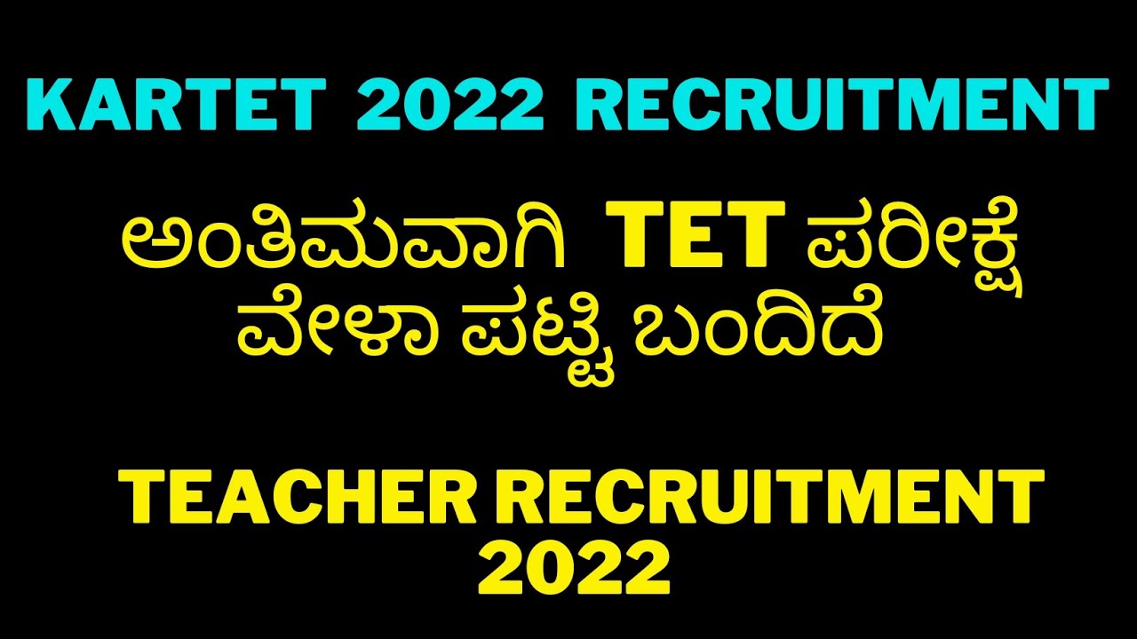 kar tet notification 2022 | tet exam time table 2022 - YouTube