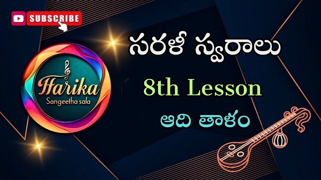 Sarali Swaralu: 8th Lesson #సరళీస్వరాలు #CarnaticMusic #SaraliVarasai # ...