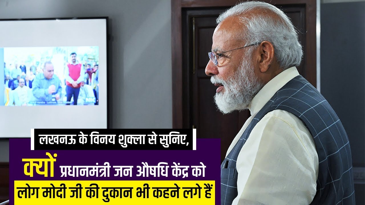 Ashok Mehra from Lucknow thanks PM for ensuring affordable healthcare ...