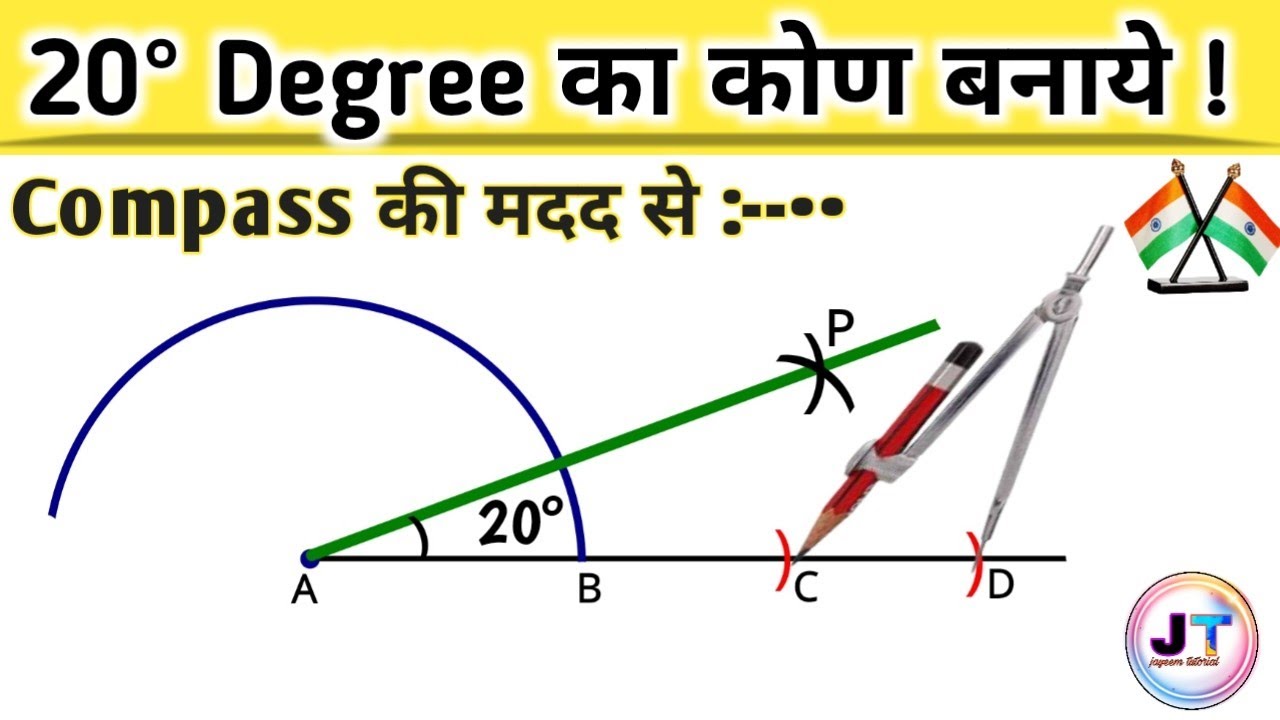 How to Construct 20° Degree angle with Compass || कंपास/चाप की मदद से ...