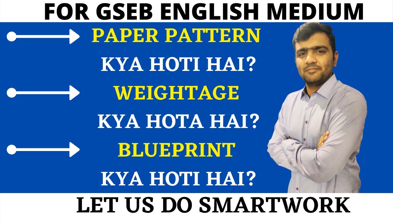 GSEB || PAPER PATTERN || WEIGHTAGE || BLUEPRINT - YouTube