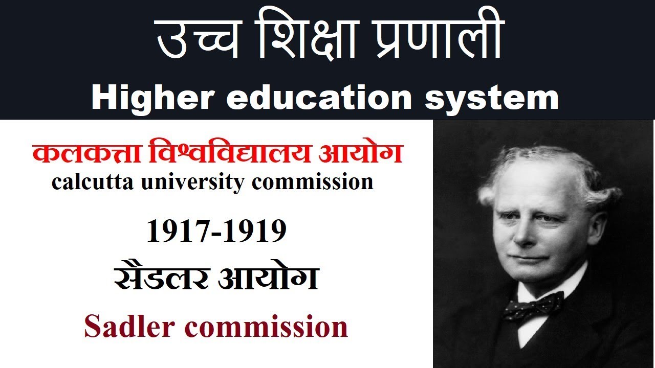 (Calcutta University Commission (Sadler Commission) 1917 - YouTube