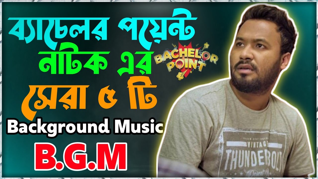Bachelor Point Natok Top 5 Background Music|Bachelor Point Natok BGM ...