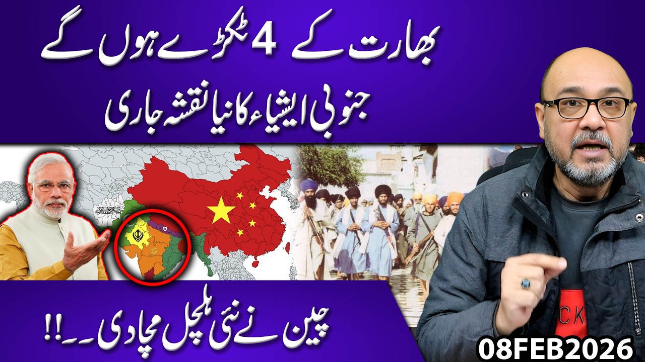 India Break Into 4 Parts? New South Asia Map Shocks the Region! | China ...