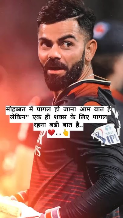 virat kohli status | rcb status #shorts #poetry #viratkohli #rcb #ipl - YouTube