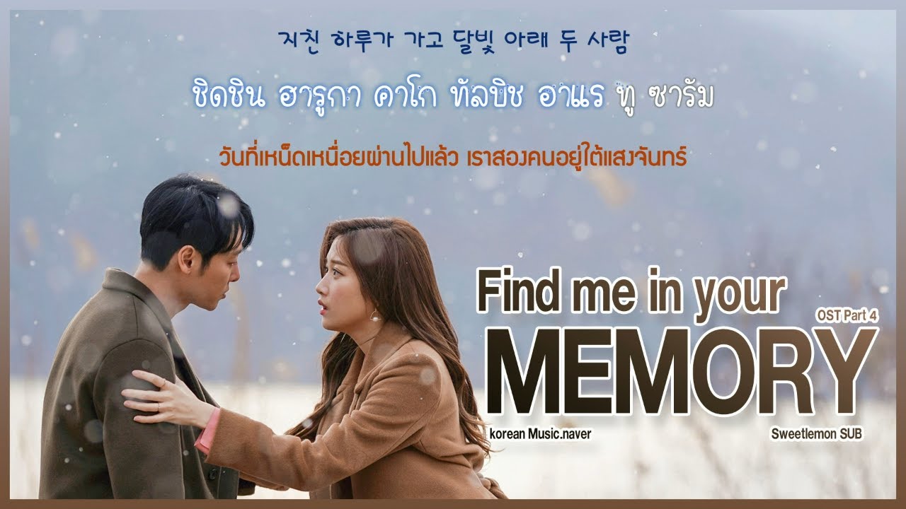 Two People - Suran | Find Me In Your Memory (그 남자의 기억법)OST Part 4 ...