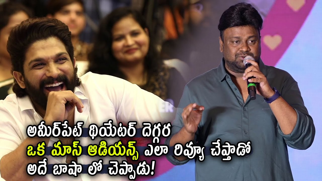 Director Sai Rajesh about Allu Arjun | Allu Arjun - Baby Movie ...