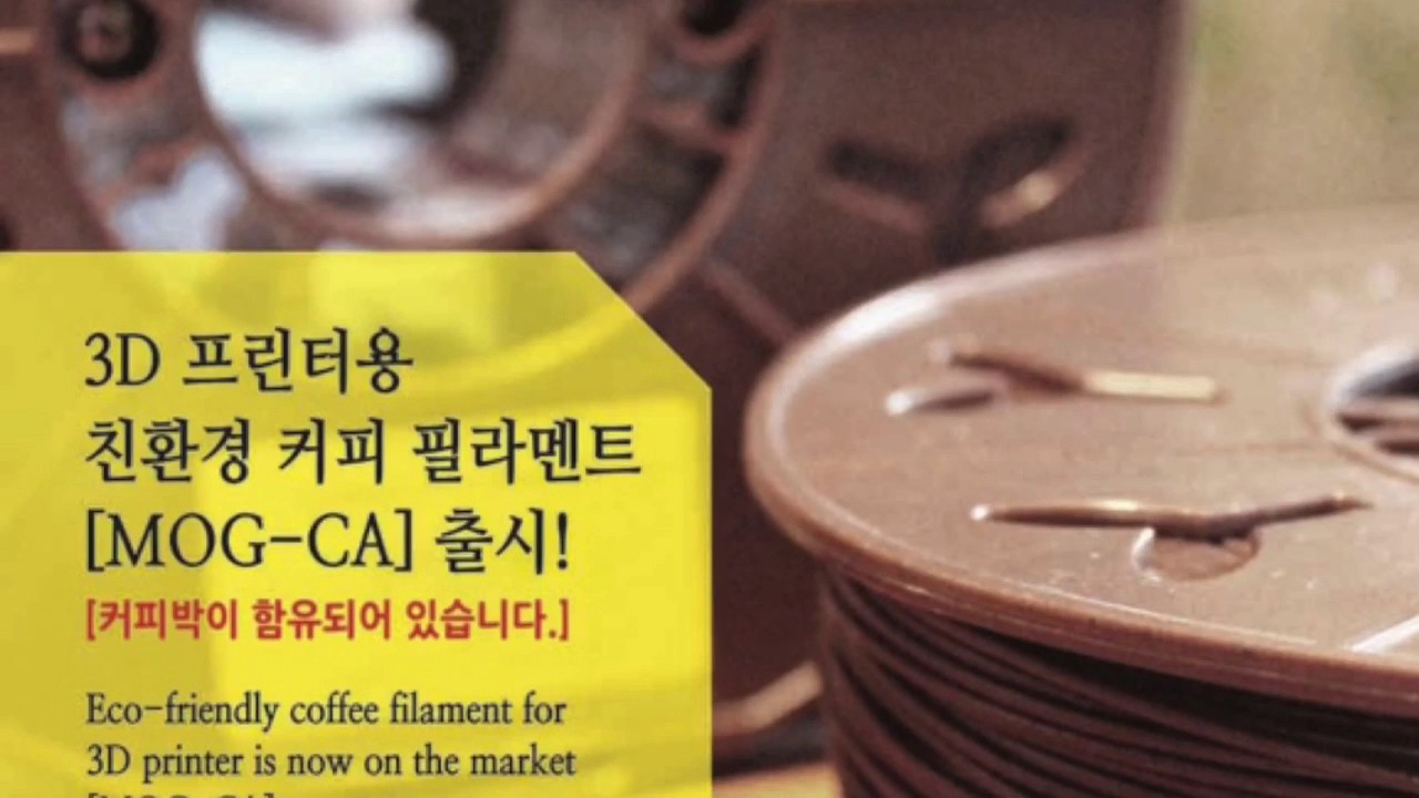 Testing coffee filament using various 3D printers - YouTube