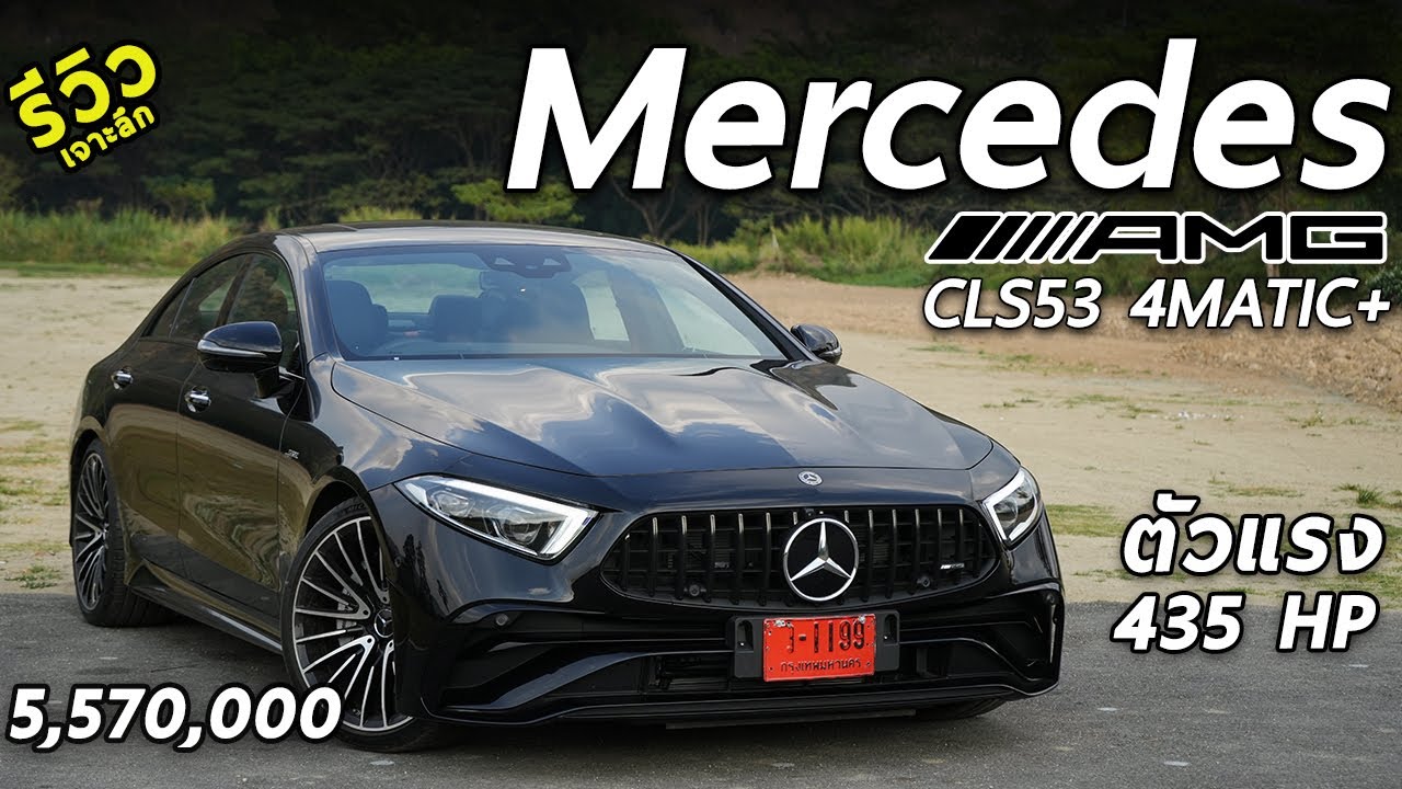  2022 Mercedes AMG CLS 53 4MATIC 4 435 