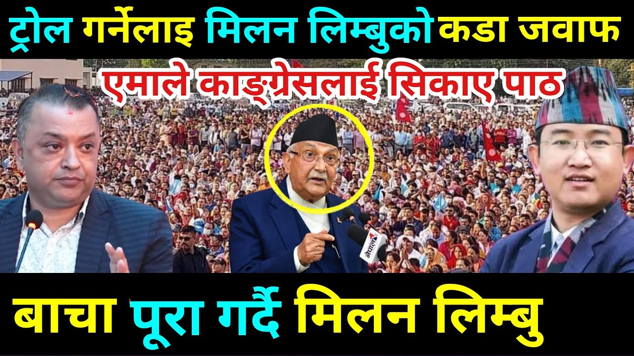 चुनाब हारे पनि बाचा पूरा गर्दै मिलन लिम्बू || Milan Limbu || ilam ...