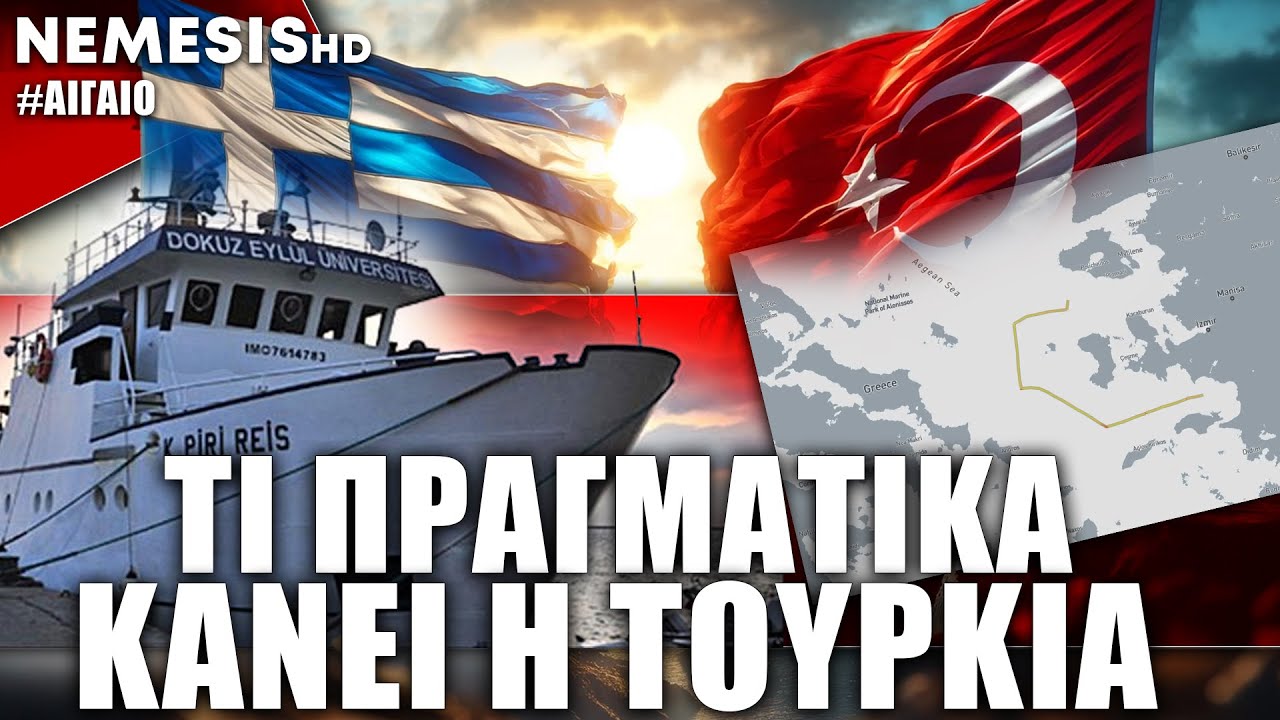 Τι κάνει τώρα το «Πίρι Ρέις» στο Αιγαίο και ποια η αλήθεια για τη ...