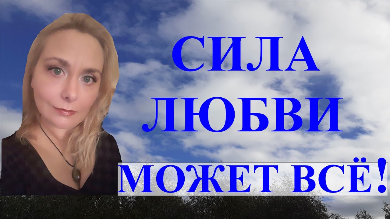Достичь целей с помощью любви Саморазвитие Как найти себя медитация