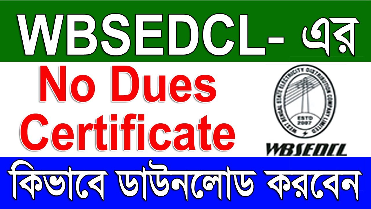 How To Download WBSEDCL No Dues Certificate Online in West Bengal - YouTube