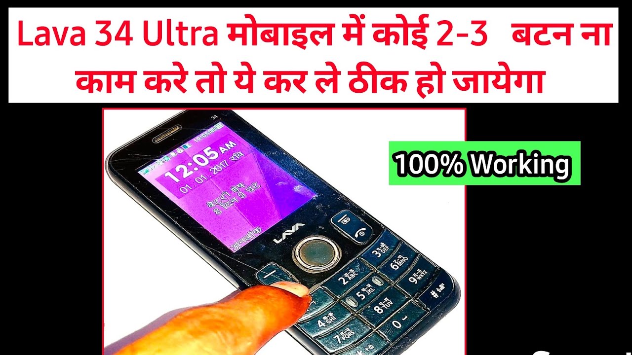 Lava 34 Ultra मोबाइल में kepad काम ना करें .. lava 34 ultra मोबाइल ...