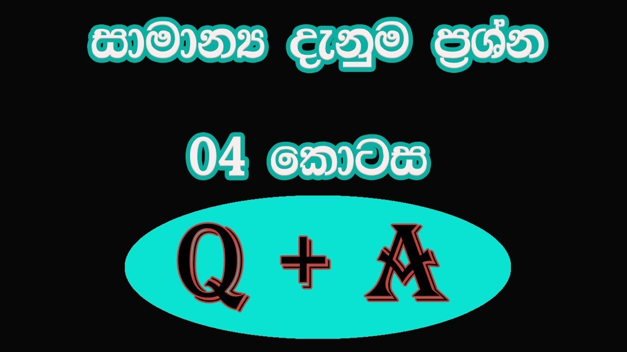 General Knowledge Questions And Answers In Sinhala Episode 04 Sl The general-knowledge-questions-and-answers-in-sinhala-episode-04-sl-the