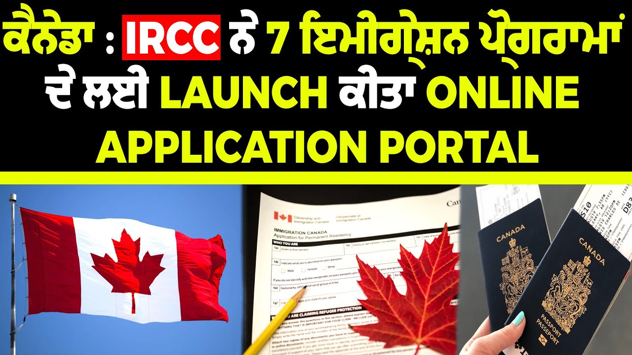 Canada : IRCC launched online application portal for 7 immigration ...