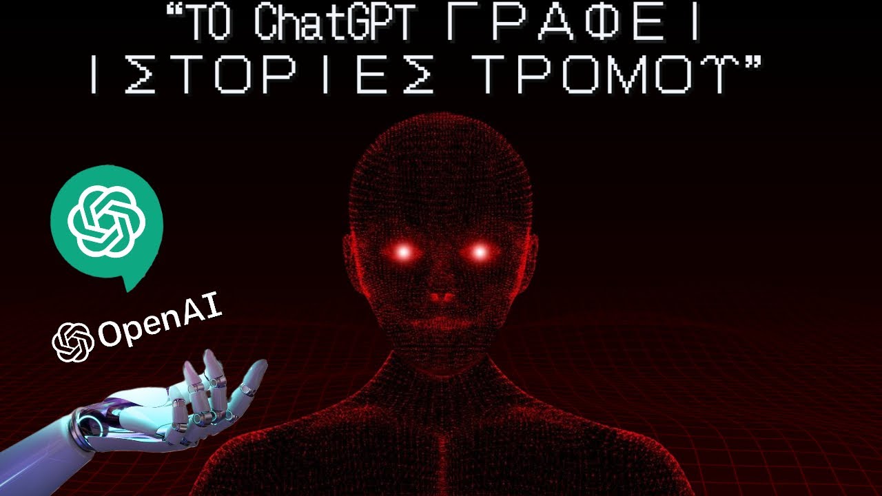 Μπορεί το ChatGPT να γράψει μια τρομακτική ιστορία; - YouTube