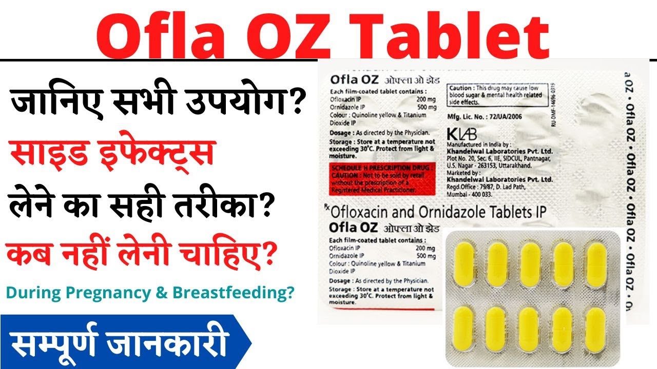 ofla oz Tablet Uses & Side Effects | ofla oz Tablet Ke Fayde Aur Nuksan ...