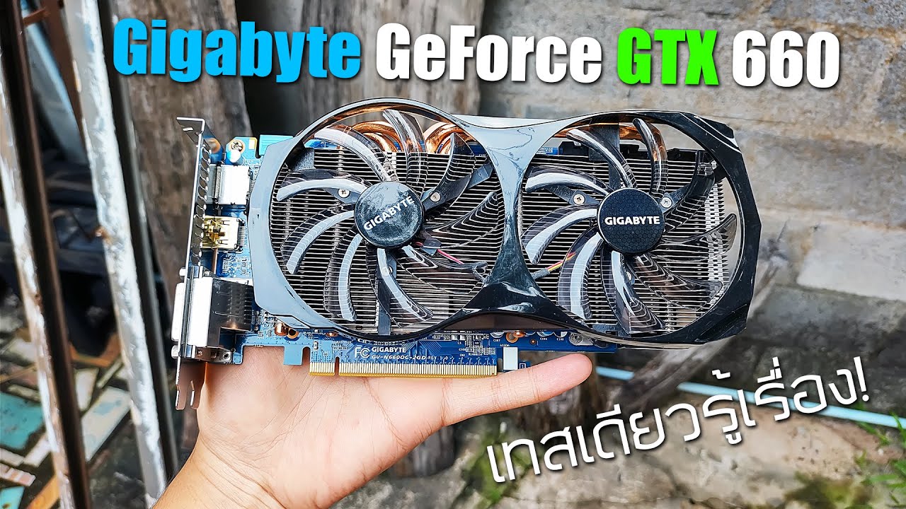 Gigabyte GeForce GTX 660 เทสเดียวรู้เรื่อง | Old School | EP.84 - YouTube