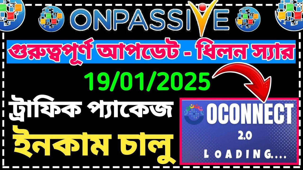 #ONPASSIVE O-CONNECT 2.0 loading সম্পূর্ণ আপডেট || Onpassive New Update Today || - YouTube