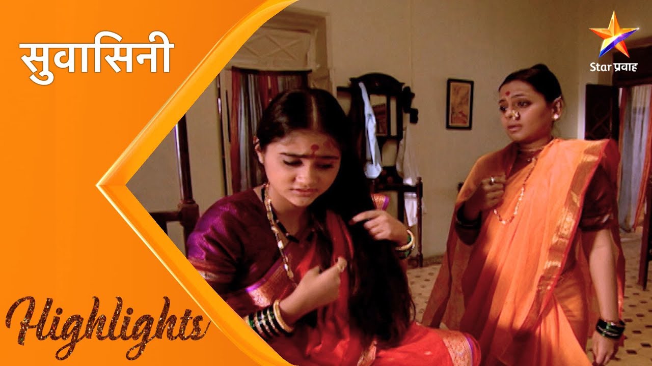 Suvasini | सुवासिनी | कालिंदीने सावीला सुनावले ! - YouTube