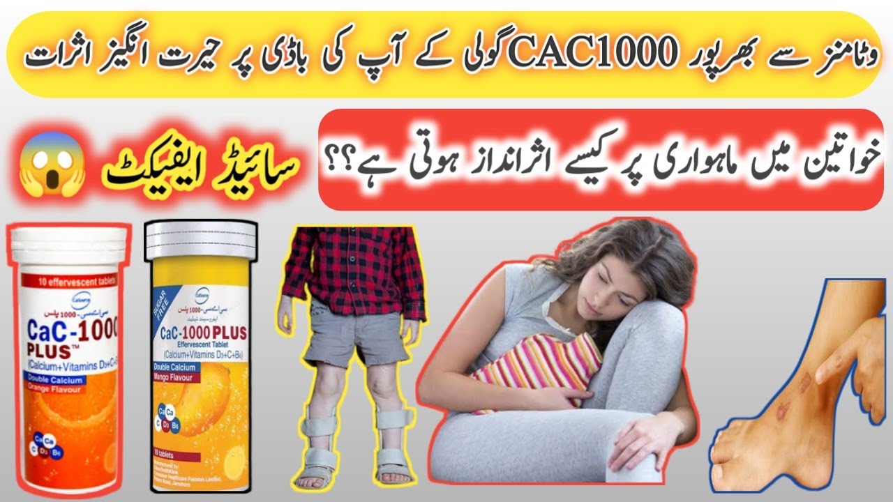 CAC 1000 Tablet Benefits & Side Effects In Body New Informative Video ...