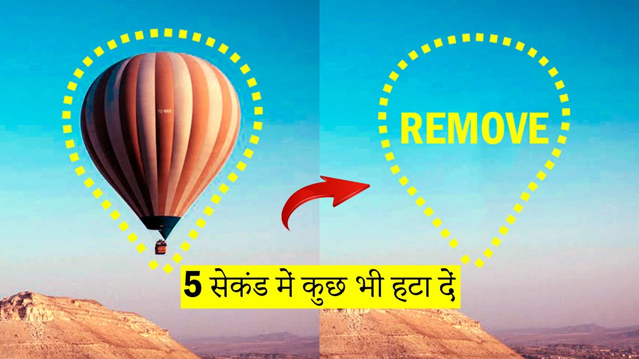 How To Remove Object From Photo Online how To Remove Object From Photo In Photoshop YouTube how-to-remove-object-from-photo-online-how-to-remove-object-from-photo-in-photoshop-youtube