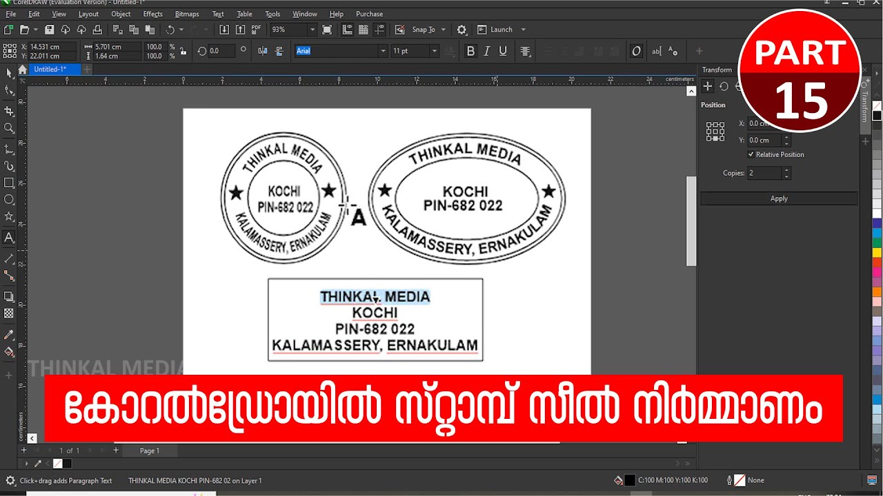 Stamp Seal Making In CorelDraw Part 15 stamp-seal-making-in-coreldraw-part-15