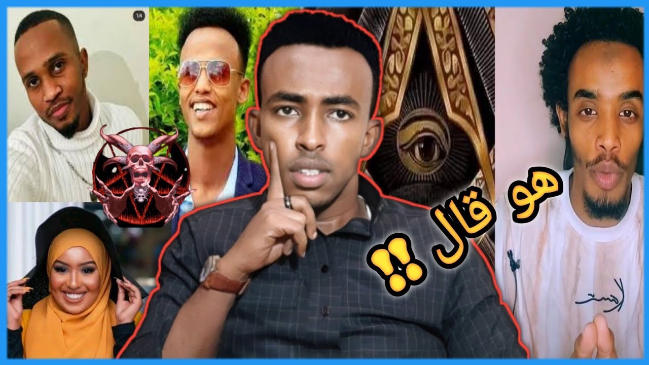 SHAYDAAN MIYEY CABUDAAN,SAMIIX,OMAREEYN MASLAX MIDEY 🤔 - YouTube