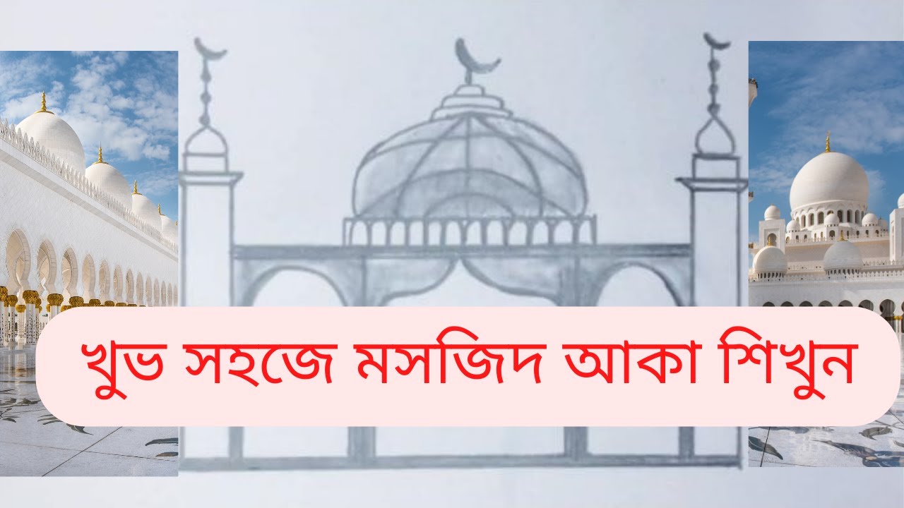 Learn to draw mosques easily. Art Video - YouTube