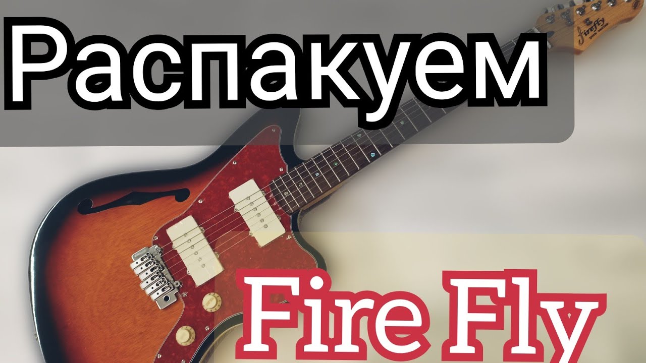 Распаковка Jazzmaster Firefly на p-90!!! - YouTube