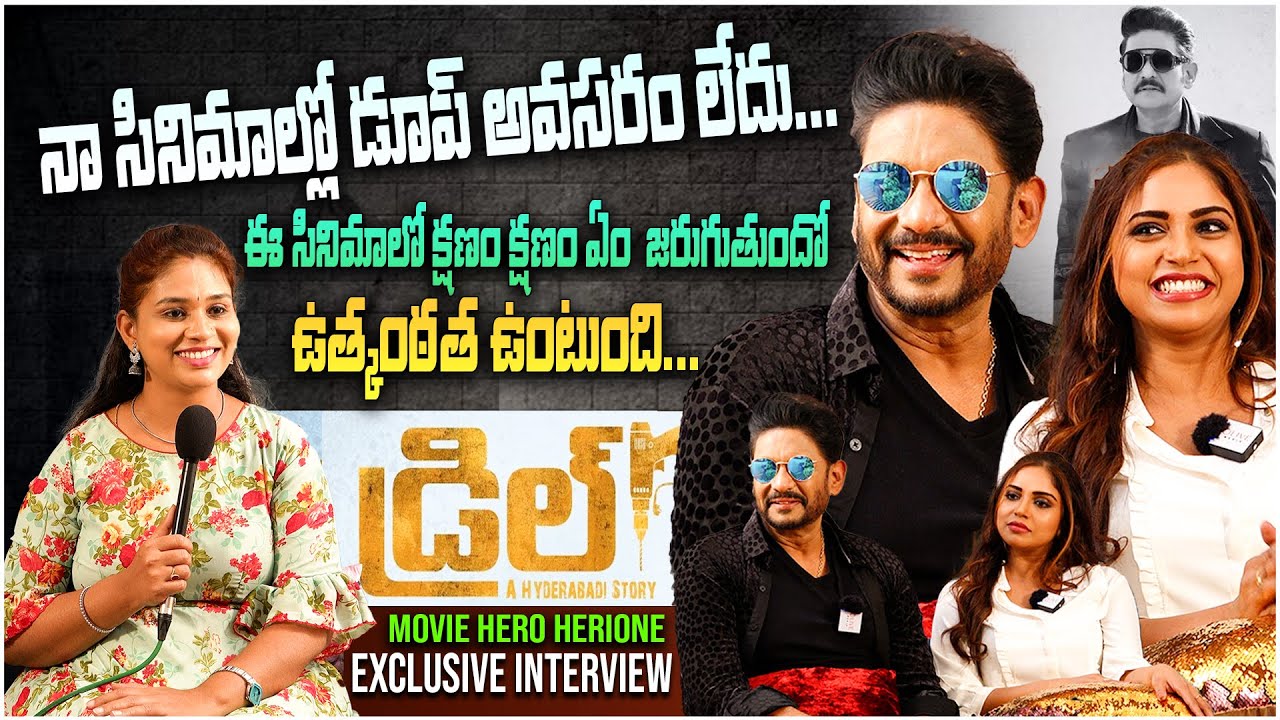 Drill Movie Hero & Director Dr. Haranath Policherla And Heroine Karunya ...