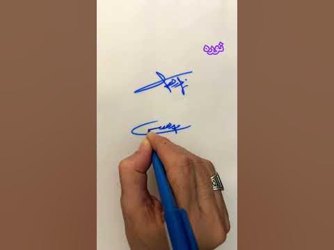 #تعليم #تواقيع #توقيعي_شخصيتي #خالد_فنان_الخط #خط #motivation #نوره ...