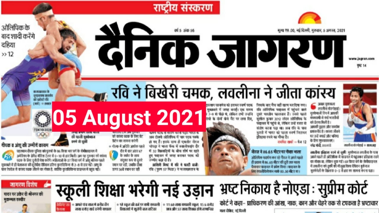 Dainik Jagran Hindi News Language