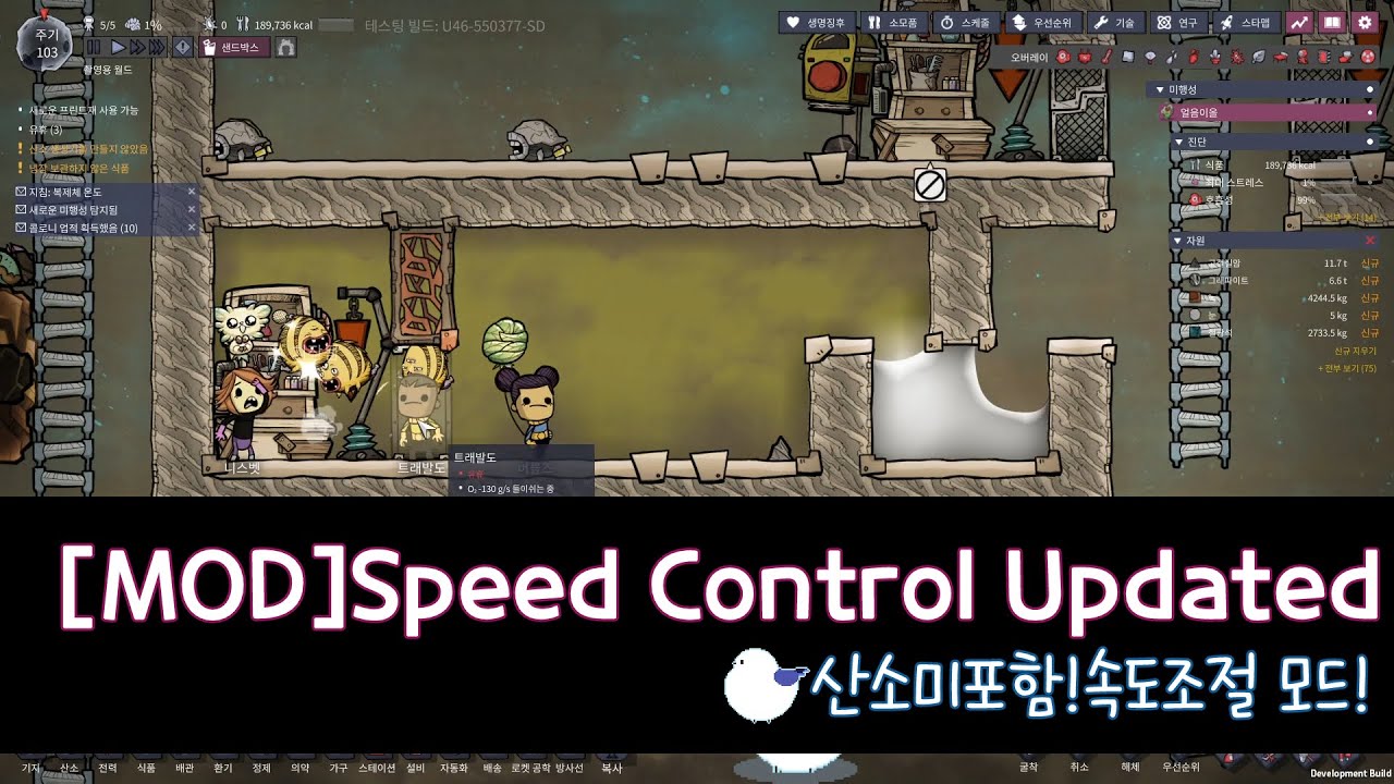 [MOD]speed control, 헐떡이로 보는 1배속, 3배속, 10배속 - YouTube