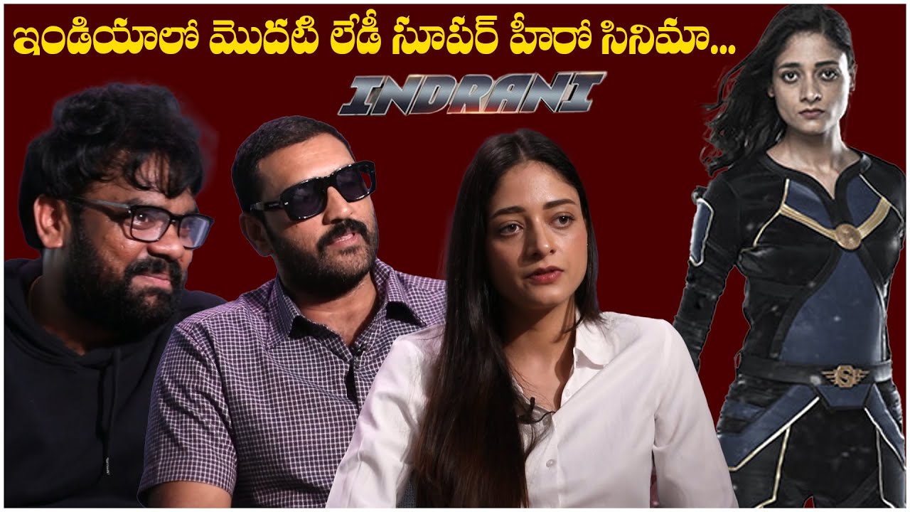 Indranil Movie Team Exclusive Interview | Ajay | Yaaneea | TFPC - YouTube