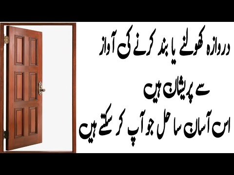 how to door open closed door voice problem solve - YouTube