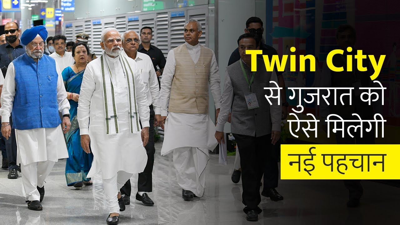 Twin Cities गुजरात की पहचान को और सशक्त बनाएंगे: PM Modi - YouTube