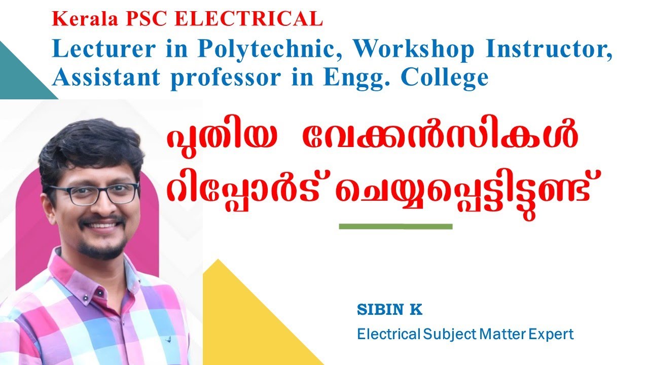 Kerala PSC ELECTRICAL പുതിയ വേക്കൻസികൾ റിപ്പോർട് ചെയ്യപ്പെട്ടിട്ടുണ്ട് ...