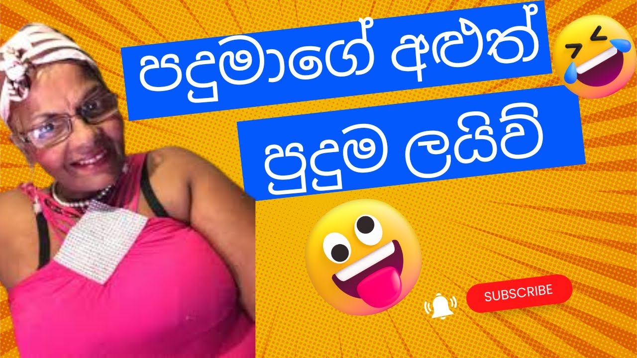 Paduma Live Show new | Lata Pata - YouTube