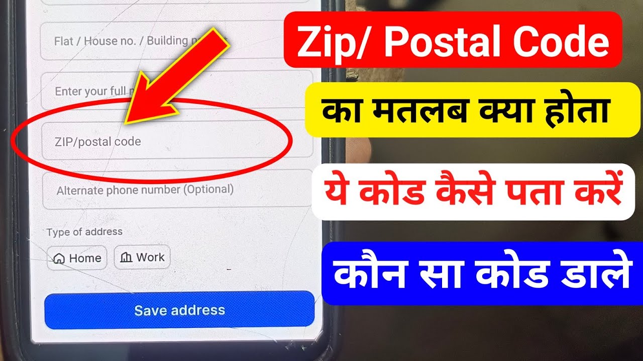 Zip postal code kya hai | postal code kya hota hai | Zip postal code ka ...