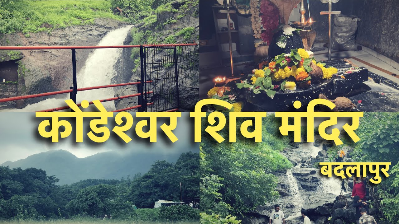 Kondeshwar Temple and Waterfall Badlapur | Kondeshwar Temple Badlapur ...