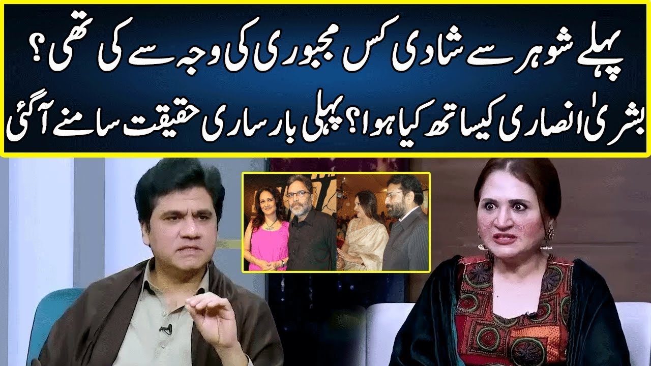 Bushra Ansari's FIRST Marriage Was A BIG Mistake | Zabardast With Wasi Shah | Neo | JP2W - YouTube