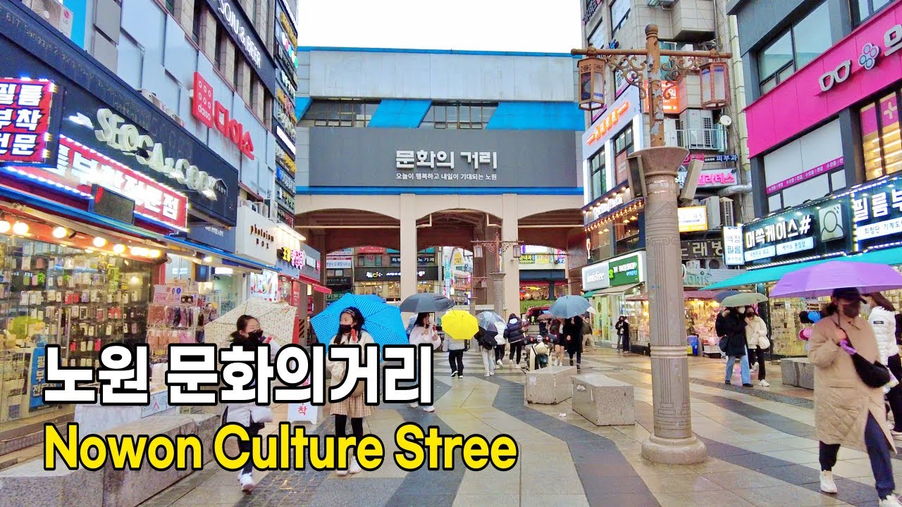 [4K] 노원 문화의 거리, 노원 만남의 거리 / Nowon Culture Street, Nowon Meeting Street ...